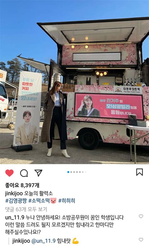 배우 진기주 은근 호감이지 않나요 Mlbpark 배우 진기주 은근 호감이지 않나요 Mlbpark