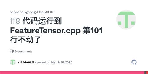 代码运行到 featuretensor cpp 第101行不动了 · issue 8 · shaoshengsong deepsort