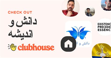 دانش و اندیشه