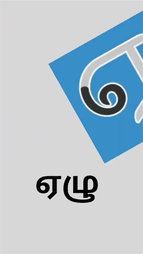 உயிர் எழுத்துகள் அ முதல் ஔ வரை Youtube