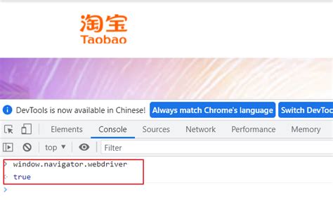 Selenium被检测为爬虫,怎么屏蔽和绕过大麦验证失败点击框体重试error Csdn博客 Selenium被检测为爬虫,怎么屏蔽和绕过大麦验证失败点击框体重试error Csdn博客