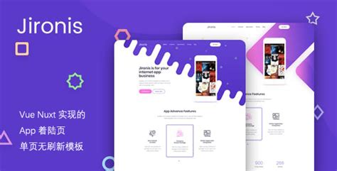 软件下载页面html模板前端