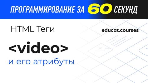 Html уроки Тег Video и его атрибуты Youtube
