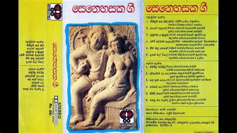 Top 12 Romantic Duets Sinhala Song අදරනියම සිංහල යුග ගීත 12 Youtube