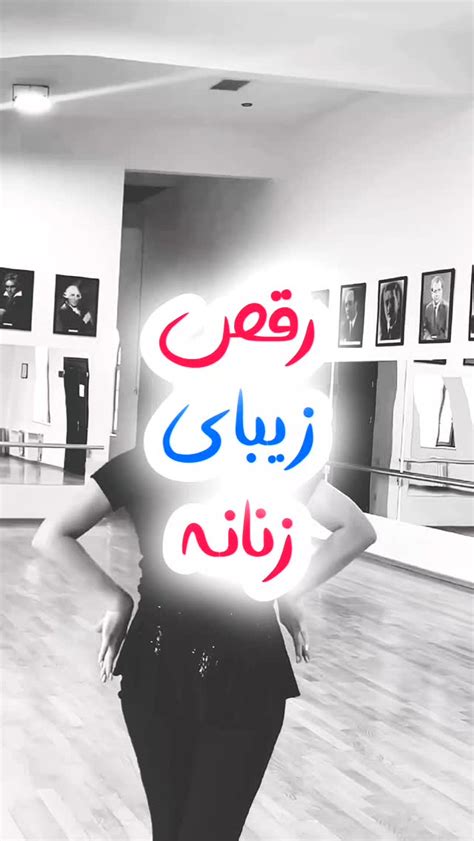 ‎آموزش رقص آذربایجانی و ایرانی در تهران‎ ‎دوره مقدماتی آذربایجانی