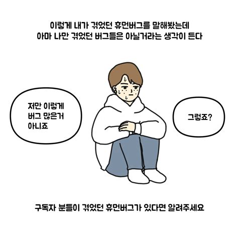 데브경수 휴먼버그 데브경수님의 블로그 인프런 커뮤니티