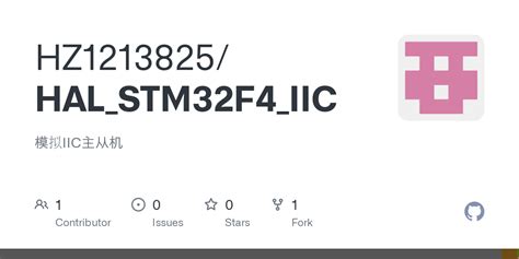 github hz1213825 hal stm32f4 iic 模拟iic主从机