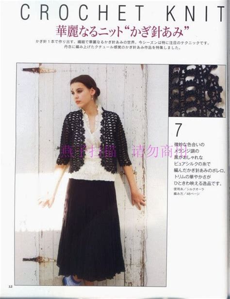 Российский Сервис Онлайн Дневников Схема вязания свитера Модели Болеро крючком