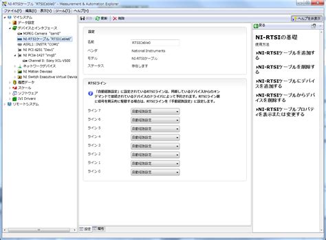 IMAQとDAQの開始トリガによる同期 NI Community