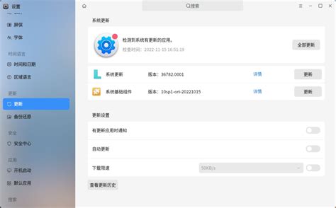 银河麒麟桌面操作系统v10再升级 安装指南请您查收 资源 信创开放社区