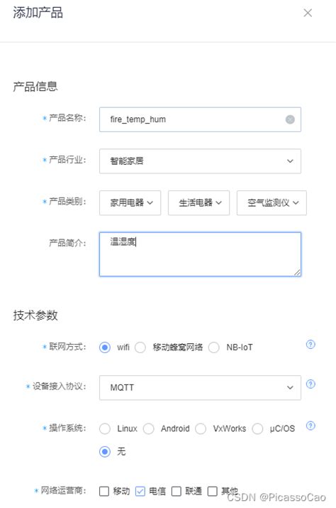 玩转物联网人工智能小车（esp32）：arduino中iic通信wire类详解 物联沃 iotword物联网