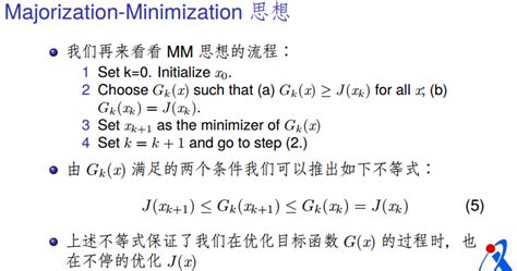 Majorization Minimization优化框架majorization Minimization Csdn博客
