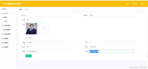 Springbootjavaphpnodepython学生心理健康信息咨询系统【计算机毕设】 Csdn博客
