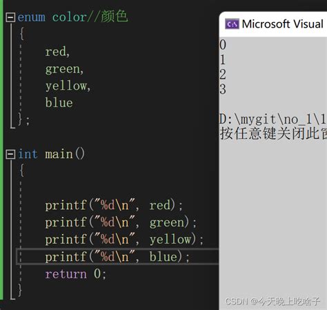 自定义类型（枚举 联合体 共用体） csdn博客