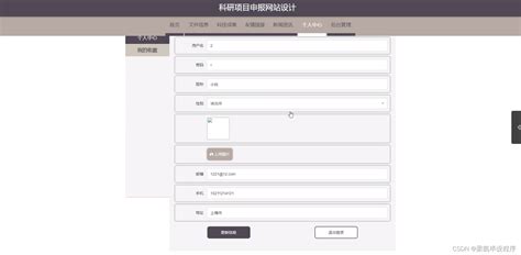 【附源码】计算机毕业设计科研项目申报网站设计(javaspringbootmysqlmybatis论文java科研项目申报系统毕设 【附源码】计算机毕业设计科研项目申报网站设计(javaspringbootmysqlmybatis论文java科研项目申报系统毕设