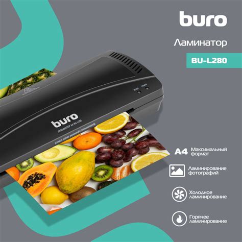 Ламинатор Buro BU-L280 черный A4 (80-125мкм) 25см/мин (2вал.) хол.лам ...