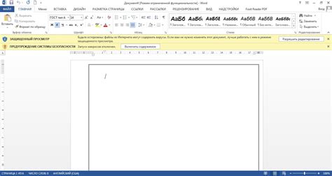 Скачать рамку для дипломной работы Word по госту Word и Excel помощь в работе с программами