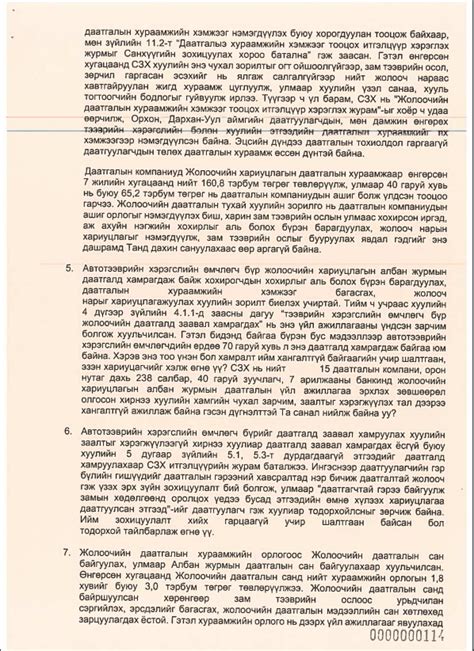 Жолоочийн даатгалын тухай хуулийн хэрэгжилт хангалтгүй байгаа шалтгааны талаар Санхүүгийн