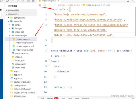 微信小程序实现视频滑动播放效果小程序 Video Swiper Csdn博客