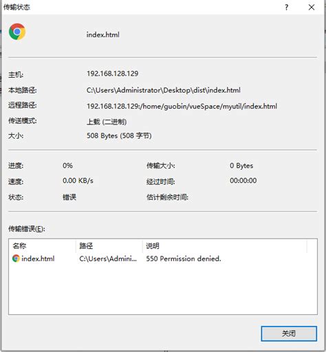 ftp传输：向linux服务器上传文件时“550 permission denied ”错误问题解决 我命倾尘 博客园