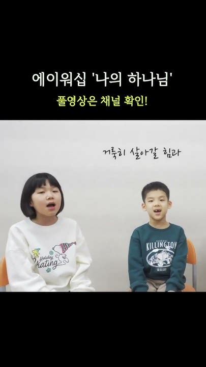 나의하나님 Worship 예배 Church 나의하나님 박우정 가정예배 Youtube