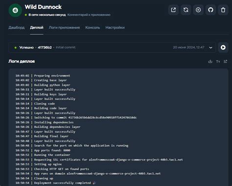 Как развернуть приложение на Django быстрый деплой с Apps