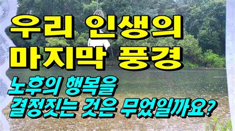 우리 인생의 마지막 풍경유인경 낭독김동현 Youtube