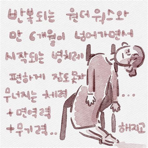 그리는 육아일기원더 윅스