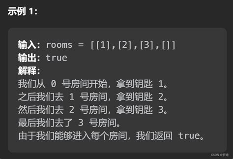 【leetcode75】第四十三题 钥匙和房间