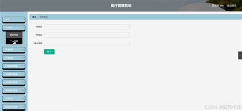 Java计算机毕业设计医疗管理系统（开题报告源码论文）计算机毕设开题报告医疗系统 Csdn博客