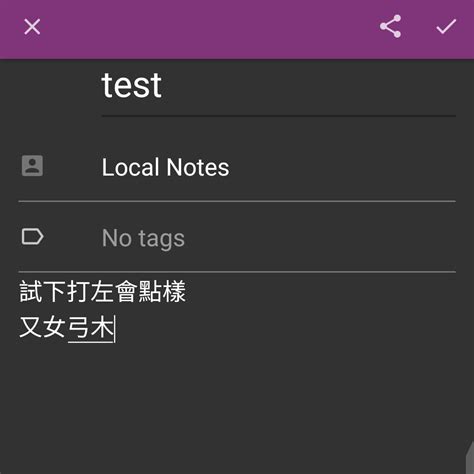 Problem Using The Cangjie Input Of Blackberry Keyboard Rblackberry