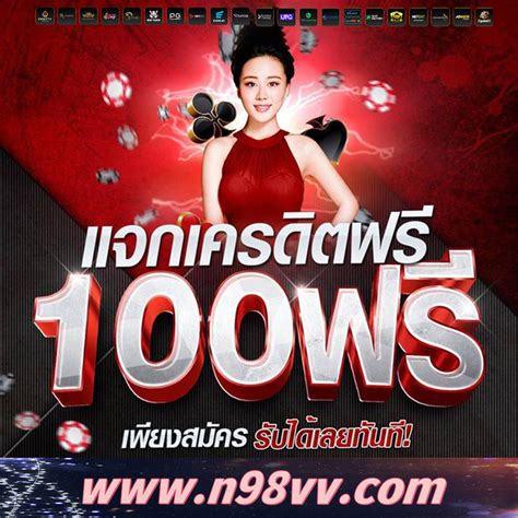 หวย ไทยรัฐ 1 ก ค 67ยกระดับประสบการณ์ของผู้เล่นทุกคนทุกครั้งไม่ว่าคุณจะ