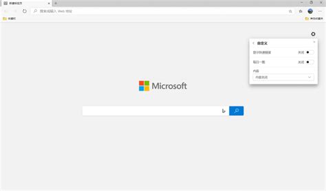 技巧 让 Chromium 版 Edge“新标签页” 更快加载 软餐