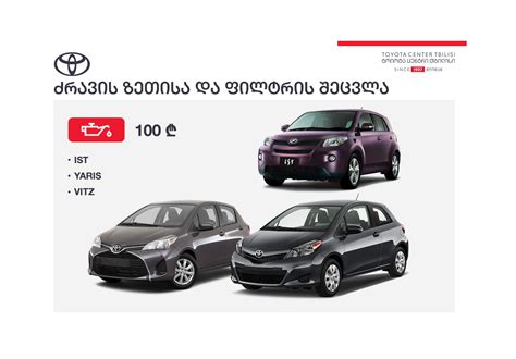 „ტოიოტა ცენტრ თბილისის“ სპეციალური შეთავაზებით სარგებლობა აპრილშიც შესაძლებელია Bpn