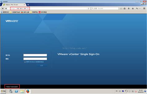 vsphere client和vsphere web client的区别 csdn博客