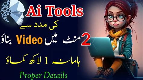 How I Made A YouTube Channel Using Only AI YouTube