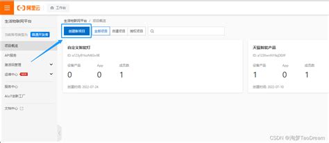 图文手把手教程 Esp32 Mqtt连接阿里云生活物联网平台esp32连接阿里云 Csdn博客