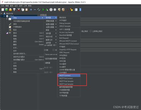 jemeter 测试 mqtt推送，与接收数据 mqtt xmeter 2 0 2 jar with dependencies jar csdn博客
