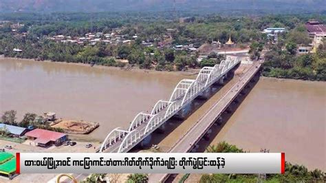 ဇန်နဝါရီလ ၂၉ ရက် မနက်ခင်းသတင်း Youtube