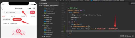 微信小程序动态修改页面标题title微信小程序修改页面标题 Csdn博客 微信小程序动态修改页面标题title微信小程序修改页面标题 Csdn博客