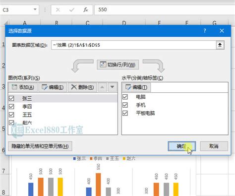 Excel图表数据行列互换的两种方法！（新手收藏！） Excel实例教学网 微信公众号excel880 郑广学网络服务工作室