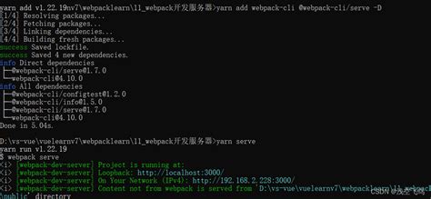 webpack报错 unable to load ‘ webpack cli serve‘ command typeerror