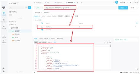 msql使用concat函数实现关键字模糊查询 列表数据过滤 附前后端代码 关键字段模糊查询 csdn博客