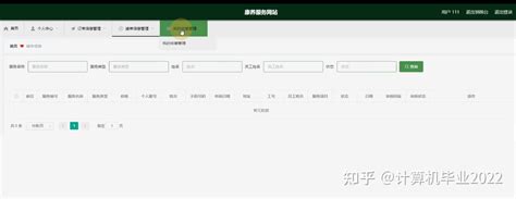 计算机毕业设计之springboot vue js家政服务平台 家政网站 家政管理系统 知乎