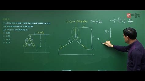 전기산업기사 전기공사산업기사 필기 년 회 회로이론 번 기출 해설 강의 YouTube