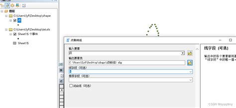 Arcgis 中 Txt坐标点转面arcgis点转面 Csdn博客 Arcgis 中 Txt坐标点转面arcgis点转面 Csdn博客