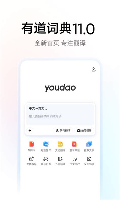 手机免费翻译软件排行榜前十名 手机免费翻译软件哪个好用对比