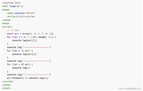 前端三剑客 —— Javascript （第四节） Csdn博客