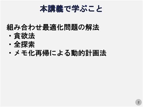 動的計画法 Python DP Speaker Deck