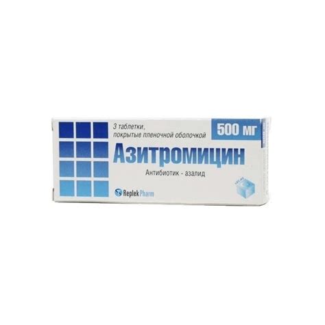 Азитромицин (таблетки, 3 шт, 500 мг) - цена, купить онлайн в Москве ...